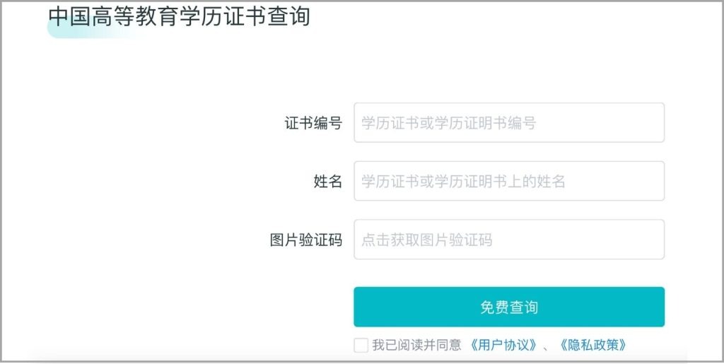 Background Checks in China: Fraud Prevention | PTL Group